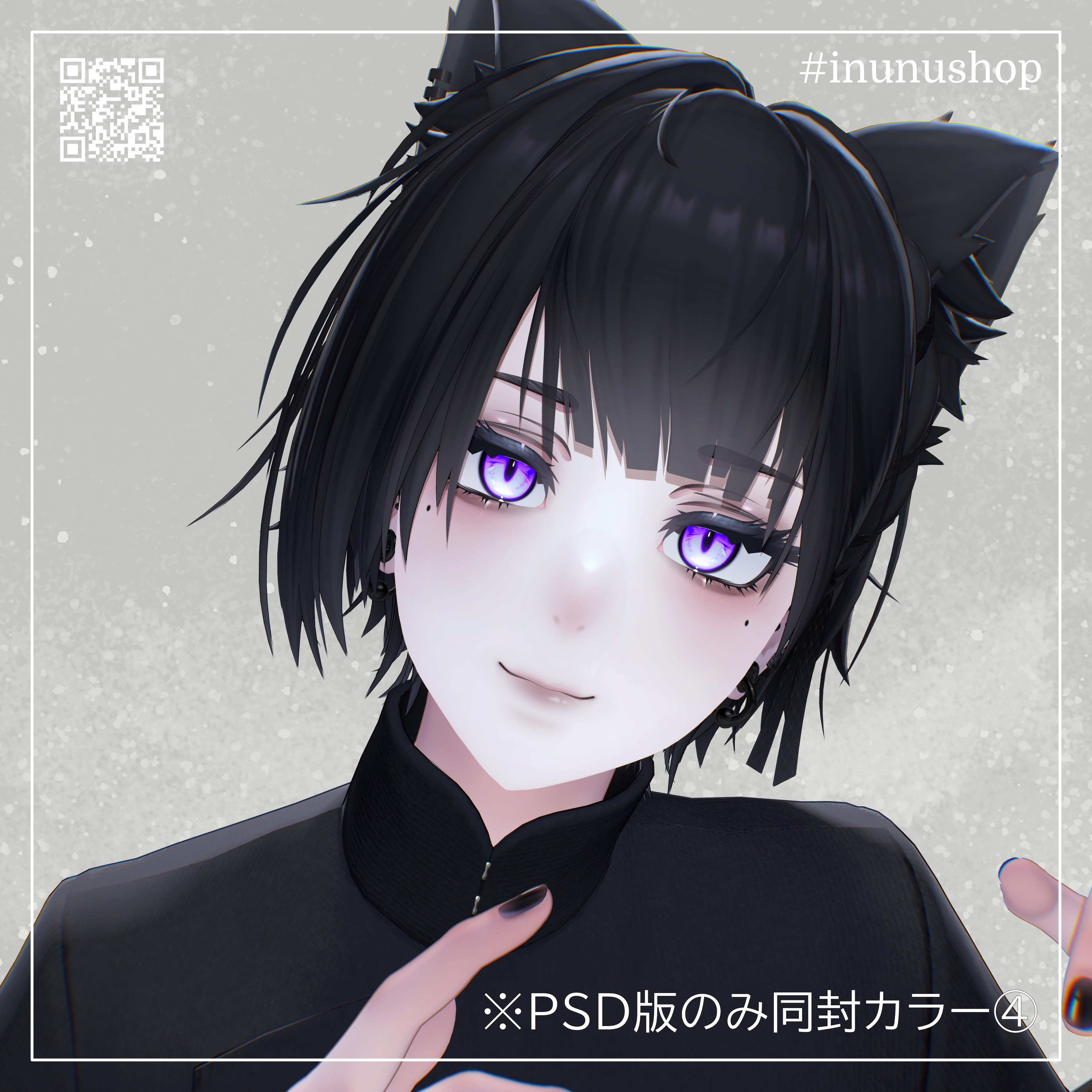 【Nakiya〈泣夜〉対応】SharpEye / SimpleMake for Nakiya [アイテクスチャ/メイクテクスチャ ...