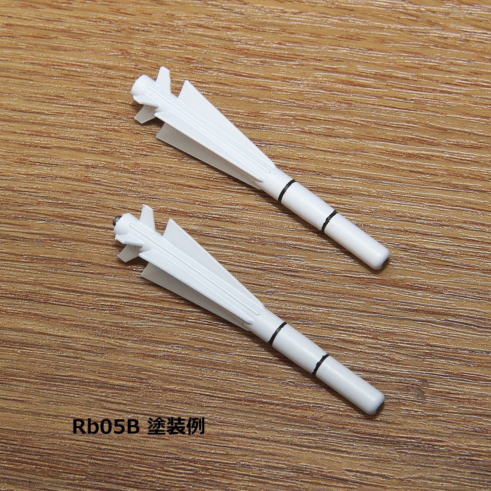【在庫品】1/72スケール Rb05 2本（プラスチックモデル用品） - エムアンドアールアトリエ - BOOTH
