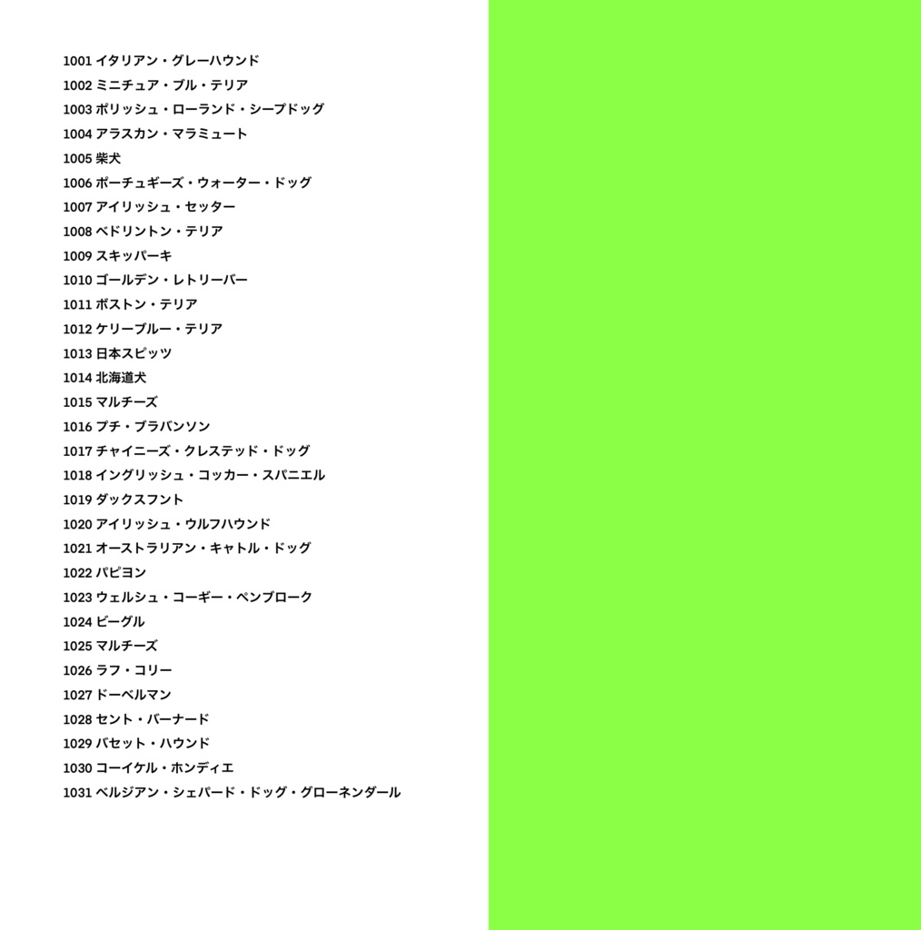 INU de TOBER 2023 - nightfall-glow - BOOTH