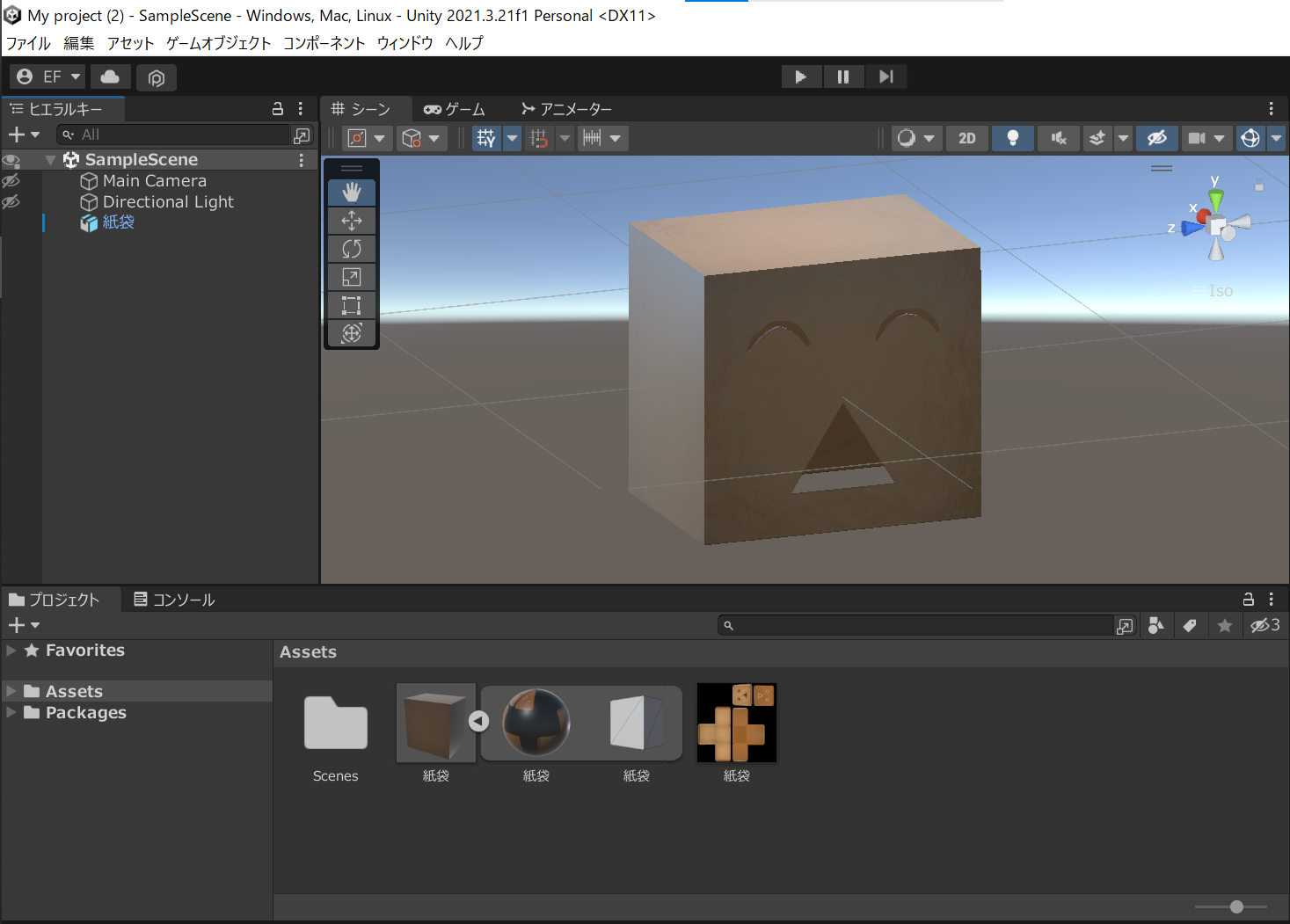 3D 紙袋 帽子 被り物 VRC cluster アクセサリー - Coumaru - BOOTH
