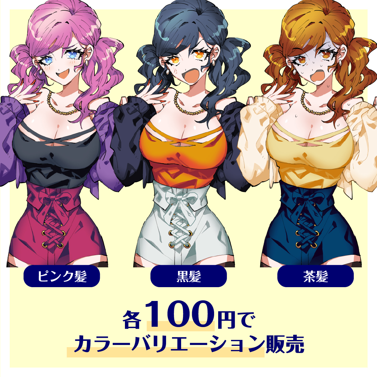 フリー立ち絵「生意気なギャルの女の子」 - nzworks - BOOTH