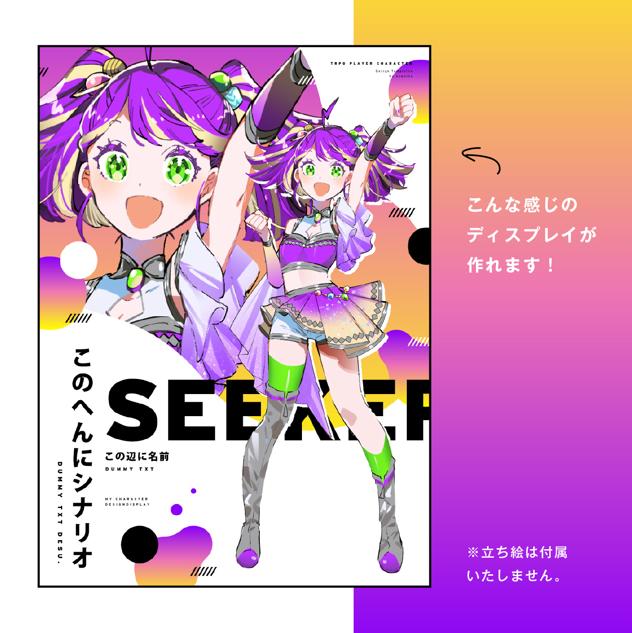 立ち絵用ディスプレイ素材#01【無料】 - nzworks - BOOTH