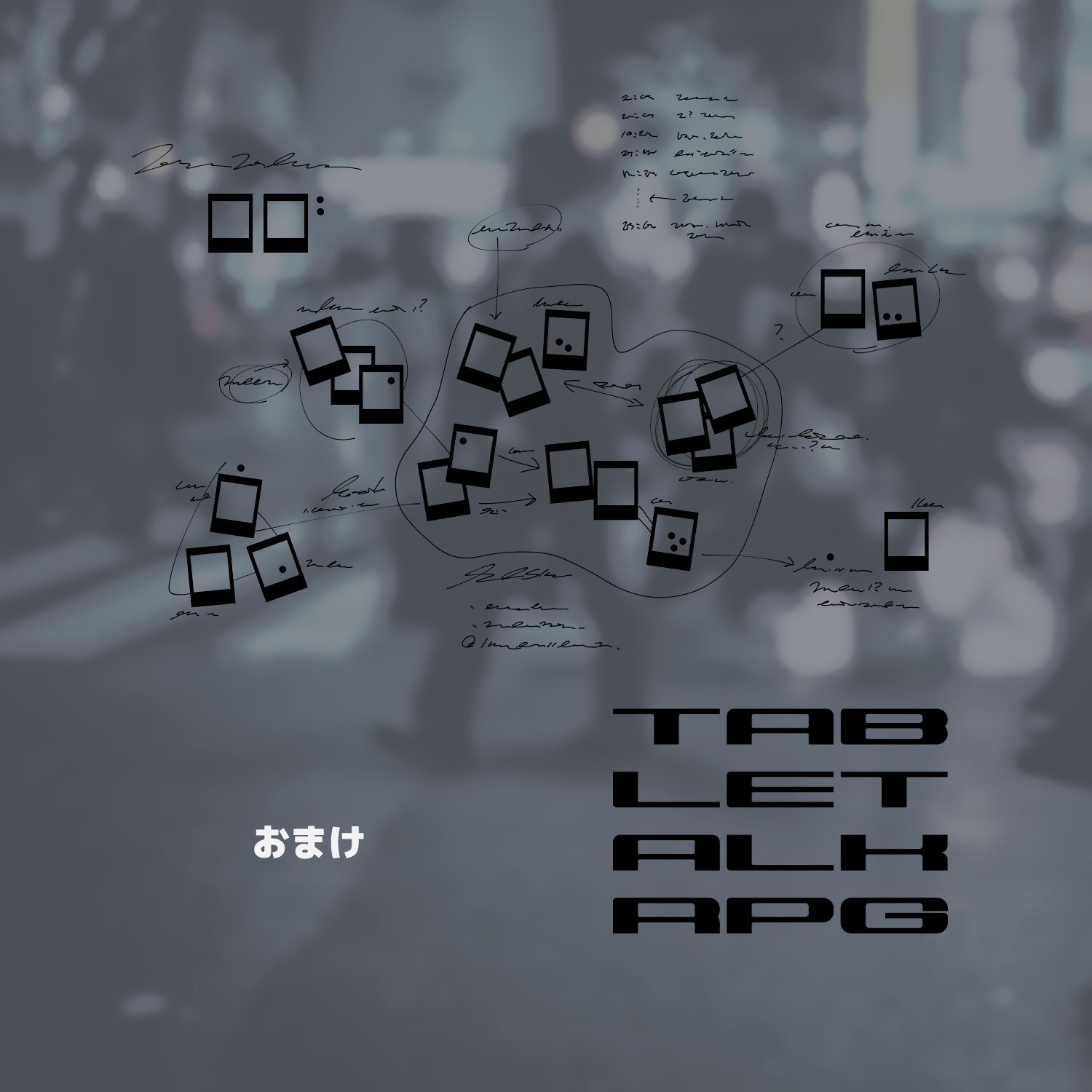 TRPG部屋素材【捜査】 - M.THUNDER - BOOTH