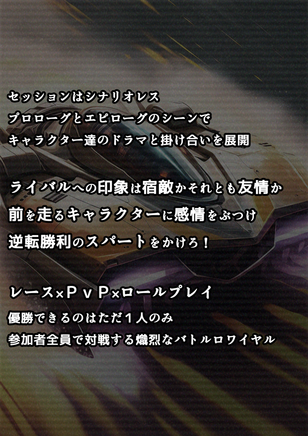 『Double Charger 44』対戦型SFレースTRPG AGS4.42 - イサエギン TRPG Shop - BOOTH