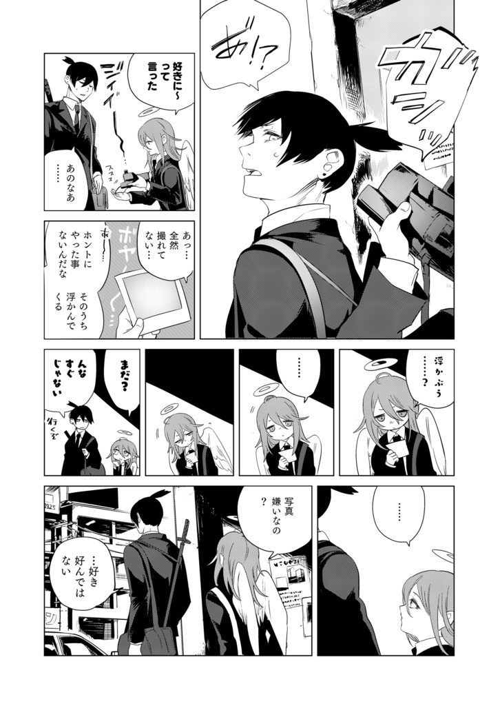 imPulse - 2comしょうゆベース - BOOTH