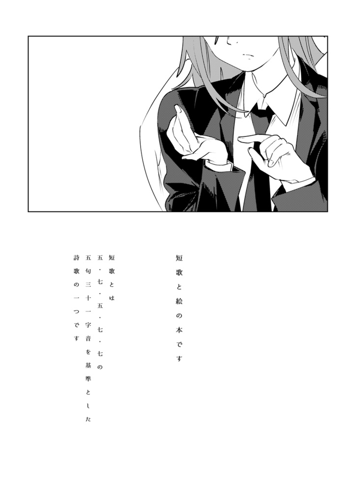 指紋 - 2comしょうゆベース - BOOTH