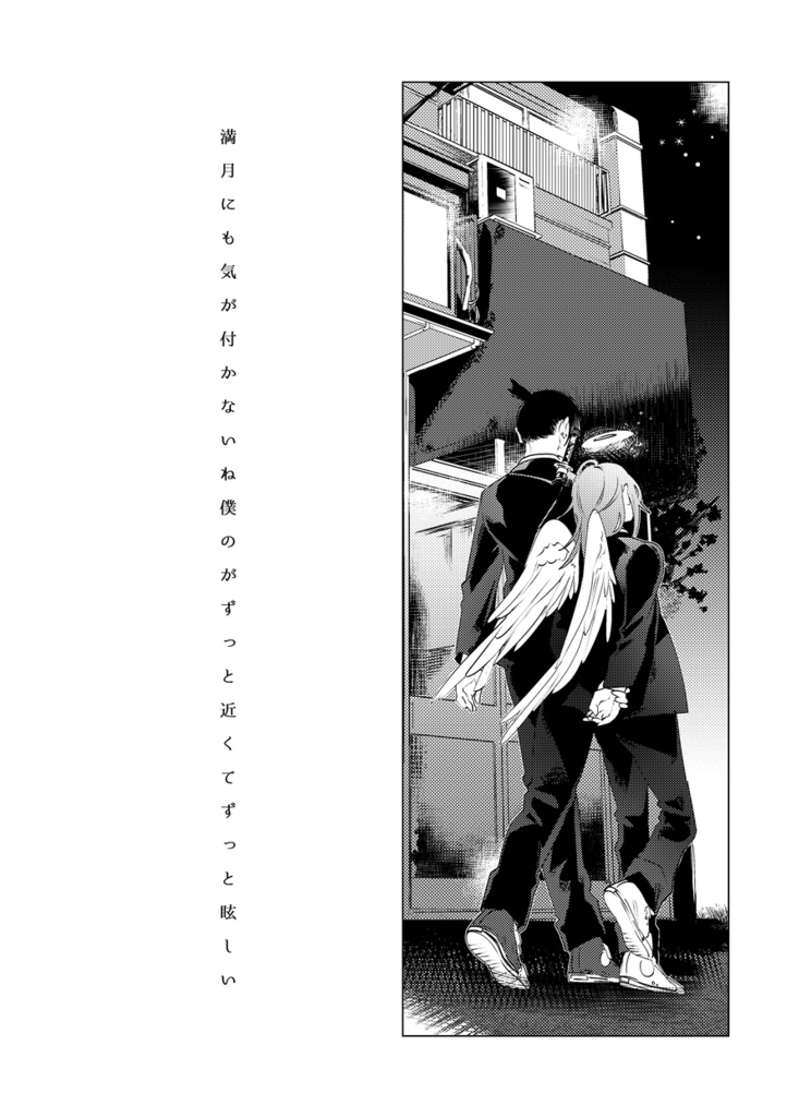 指紋 - 2comしょうゆベース - BOOTH