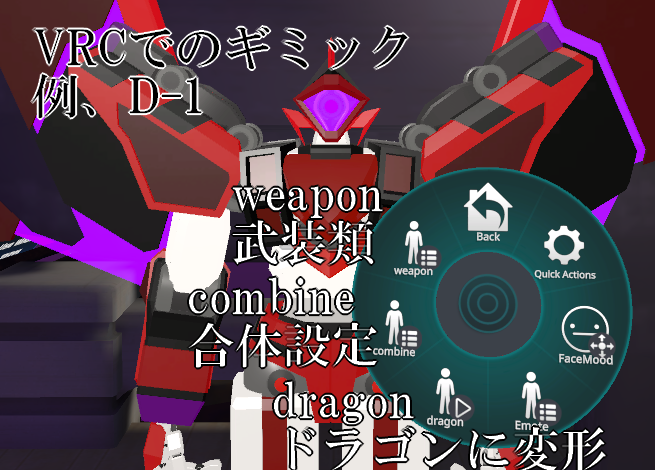 【VRChat対応】【cluster対応】三龍一神～ゴッド･ドラグーン～【VRM】【unitypackage】 - shionの趣味部屋 - BOOTH