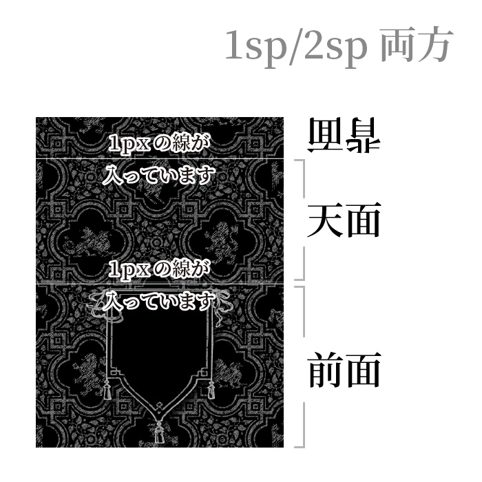 敷布（紋章）1sp・2sp／オペブイ専用素材 - 千鳥屋 hinonoshop - BOOTH