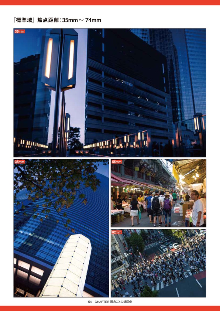 画角ノススメ 電子版 - Arbuscule - BOOTH