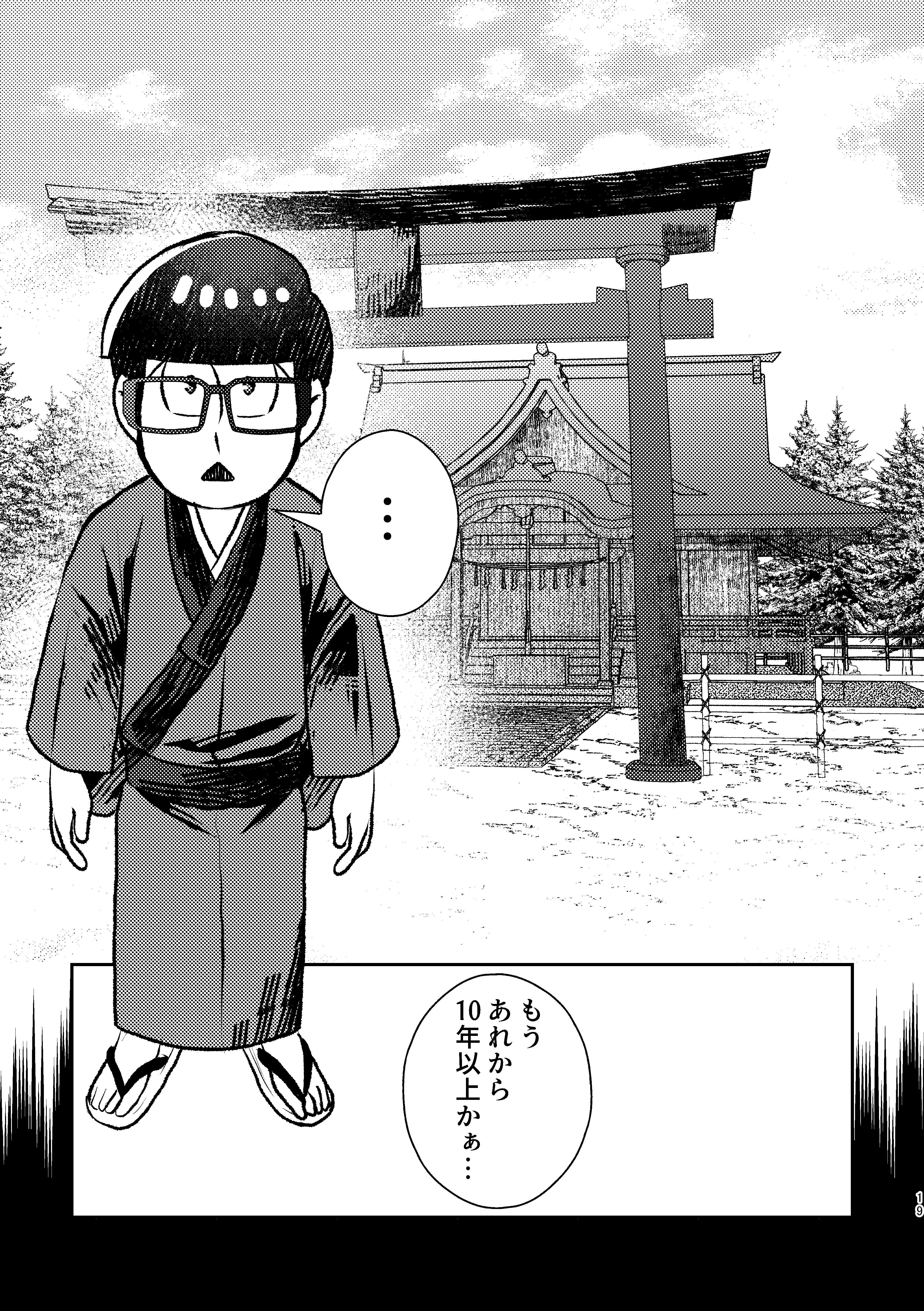 コハク怪異譚 上（和綴じ版）【天狐おそ×百目鬼チョロ】 - ばぁすすとぉん - BOOTH