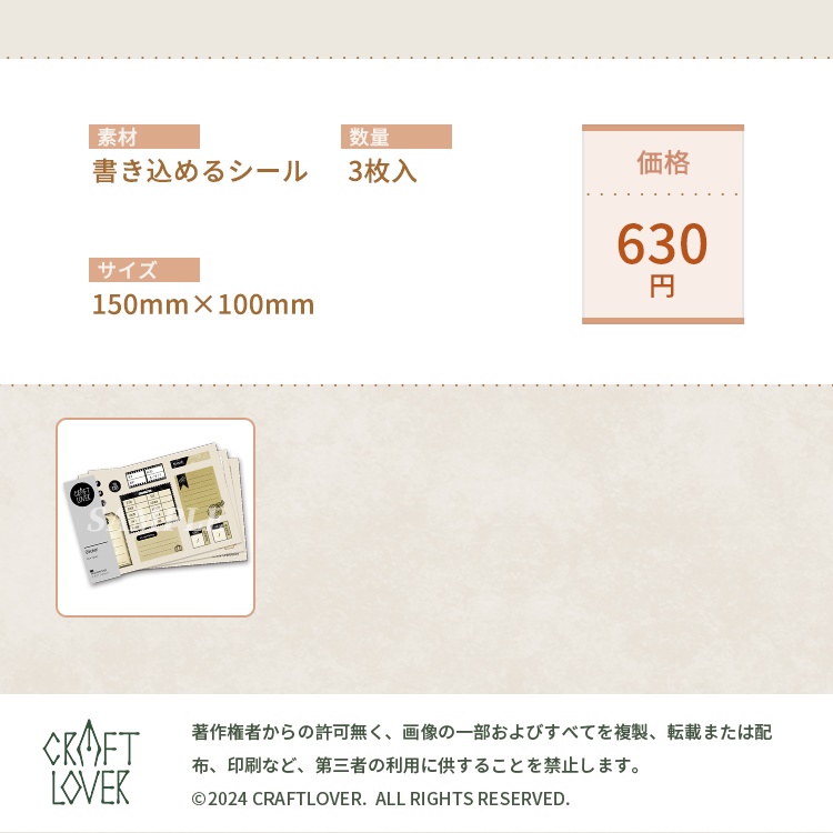 COCTRPG記録シール - craftlover-手芸恋人 - BOOTH