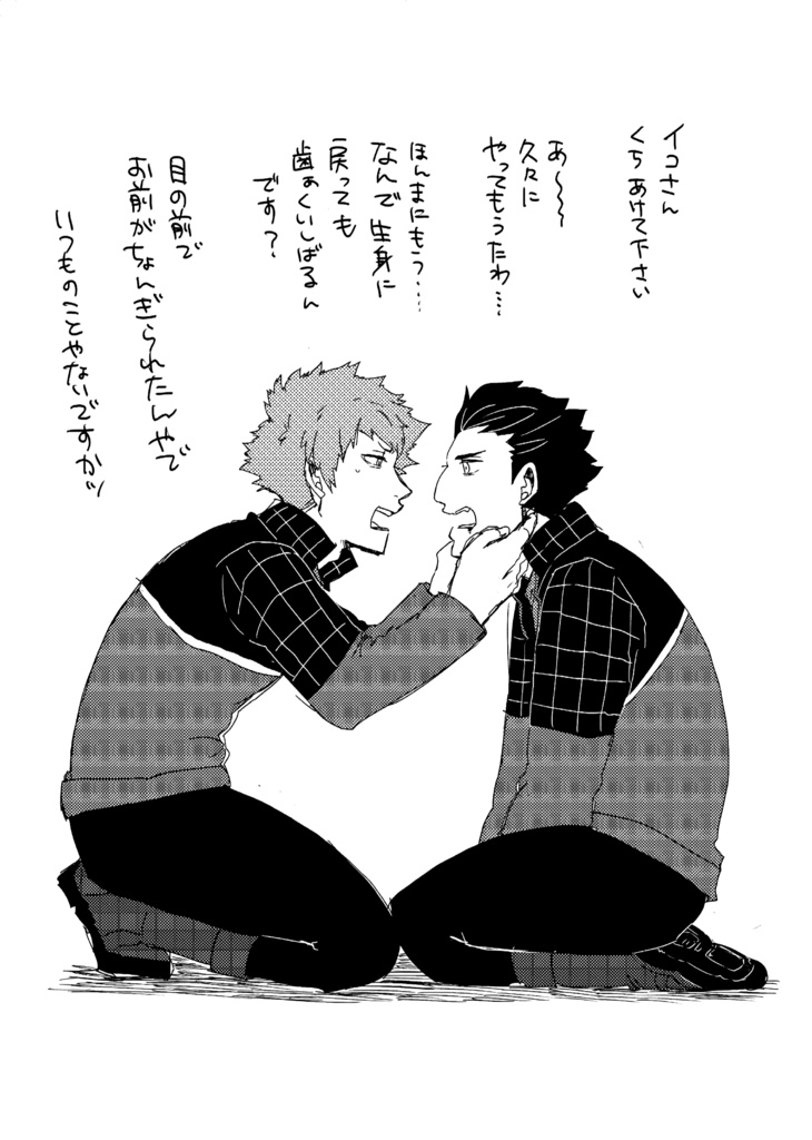 LOG＋ - nashio-moguta - BOOTH