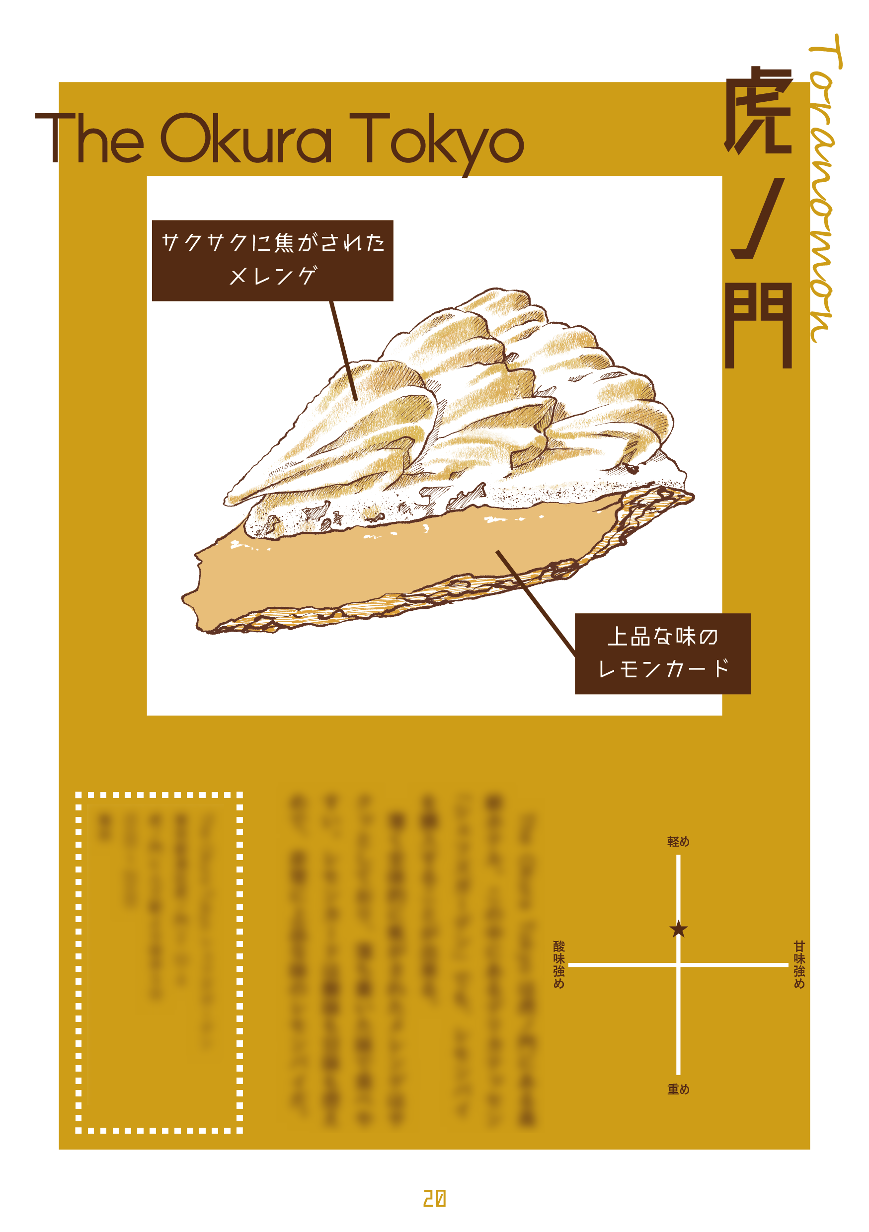 【電子版】増強改訂版 レモンパイ探訪記 - kogane-k - BOOTH