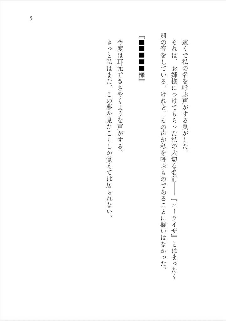 死に至る福音 - さざなみこぞう - BOOTH