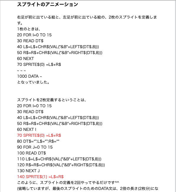 [30%OFFセール]MSX BASIC 大人の今ならできる！プログラム初心者のためのアクションゲームの作り方＋ MSX_BASICでゲームを作ろう_アクションゲーム編_電子版 - ニャオ ...