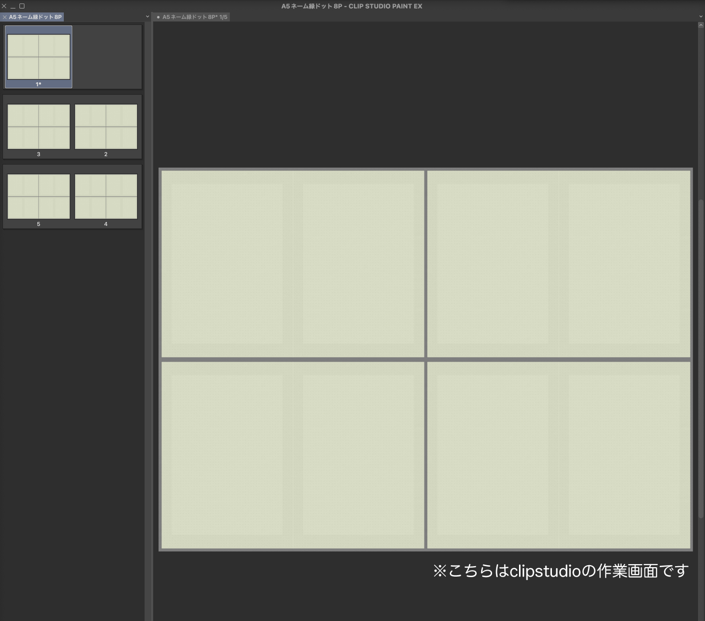 ipadやPCで外出先から自宅まで、ネーム用紙素材集【A5/B5/商業サイズ対応】 - お絵かき素材SHOP - BOOTH