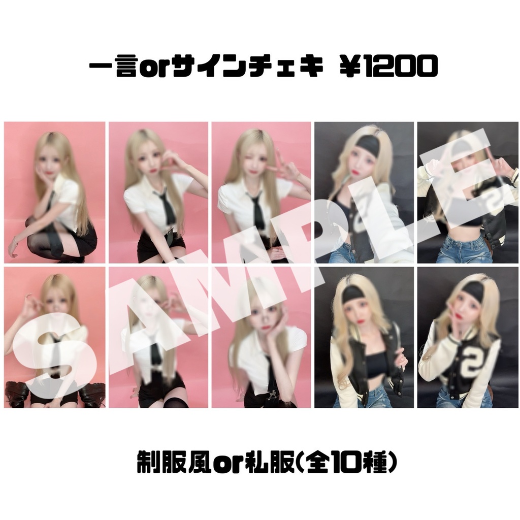 サインor一言チェキ - OMAME - BOOTH