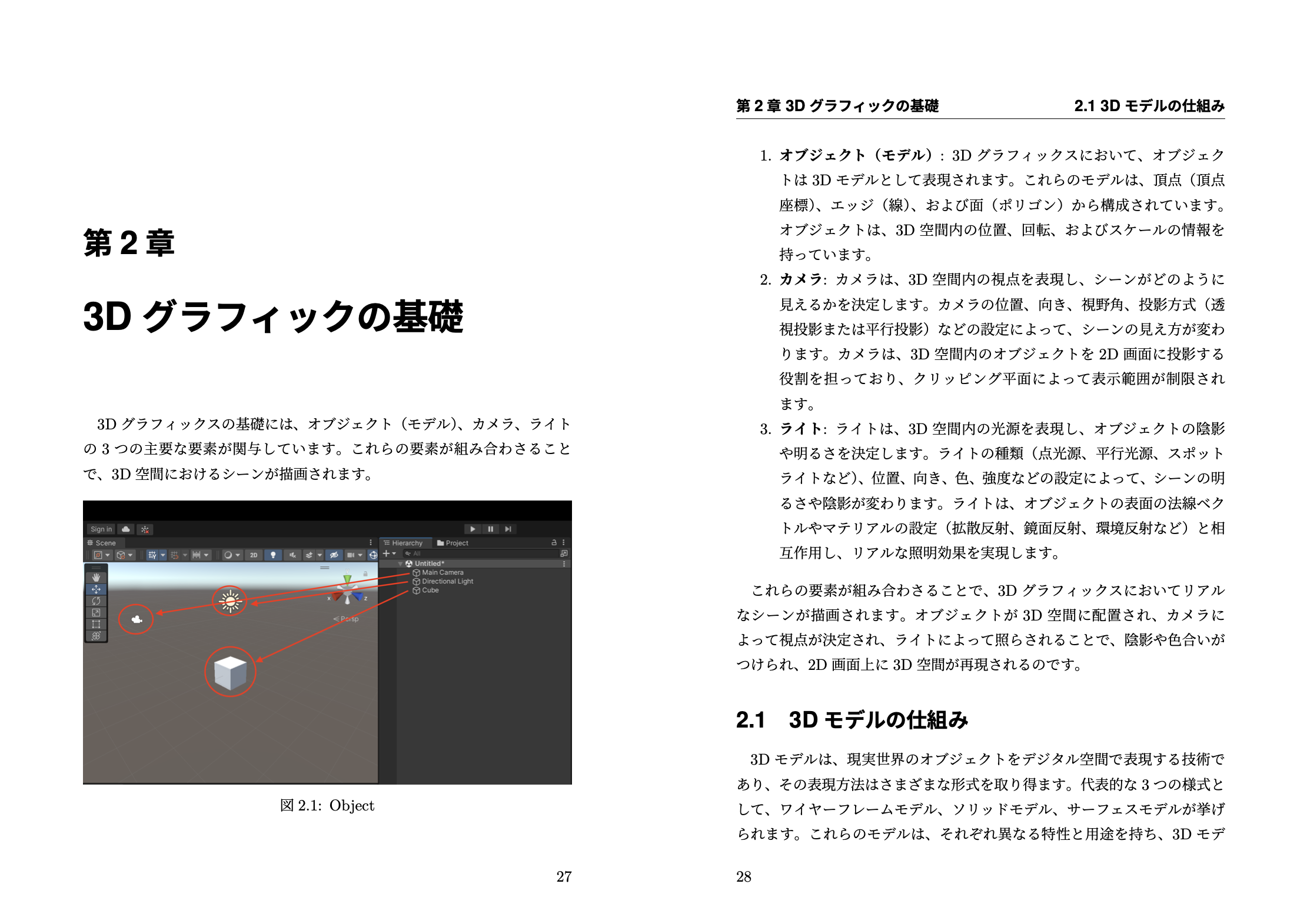 UnityBasic2023 - dsgarage - BOOTH