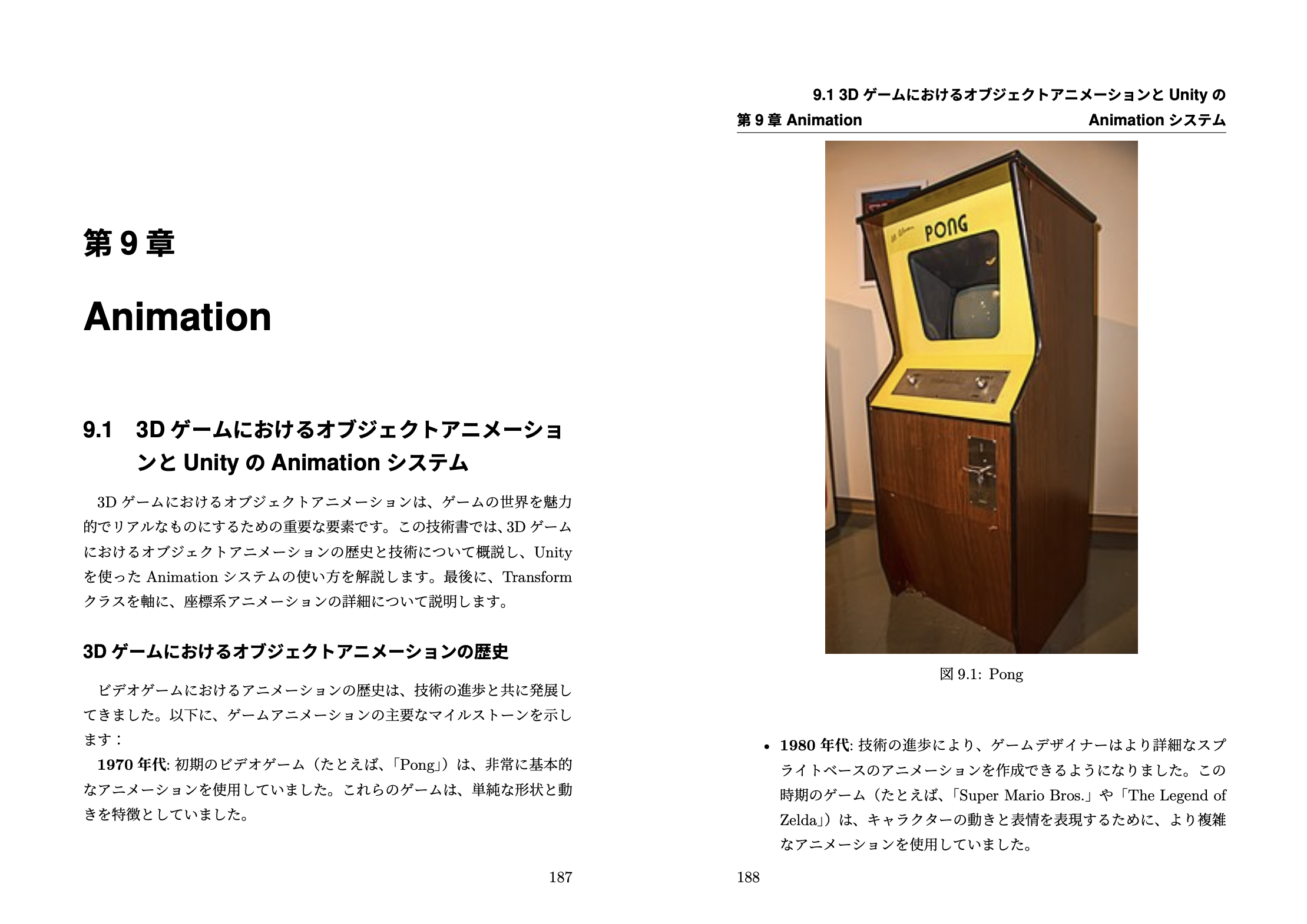 UnityBasic2023 - dsgarage - BOOTH