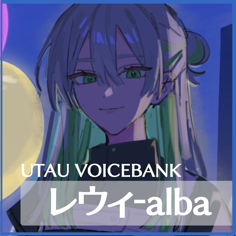 【UTAU音源】レウィ─alba - axe shop - BOOTH