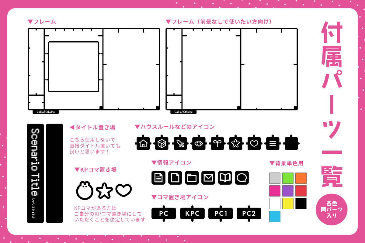 【無料｜zipデータ付き】プラモっぽい部屋素材（タイマン/2PL用） - kana. - BOOTH