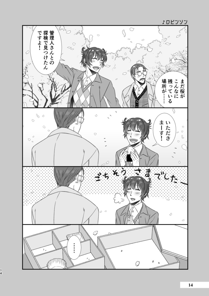 Personal Soundtrack #2 - hello×2 - BOOTH