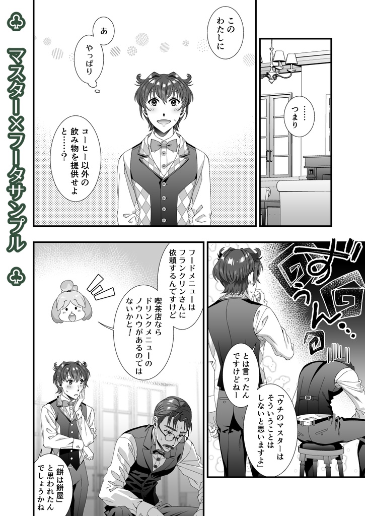 KALDI - hello×2 - BOOTH