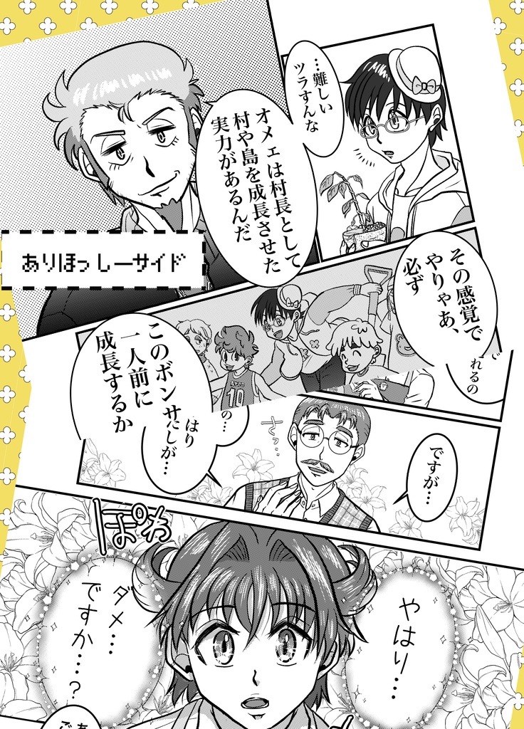 KALDI - hello×2 - BOOTH