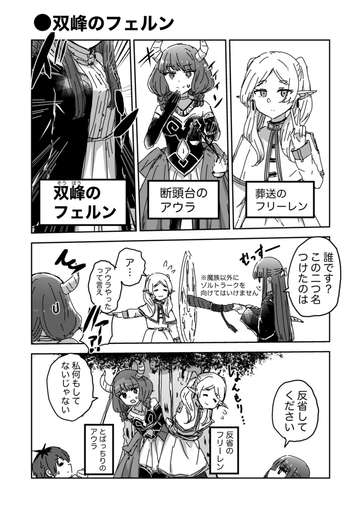 【C103】妄想のフリーレン - 京まじょショップ - BOOTH