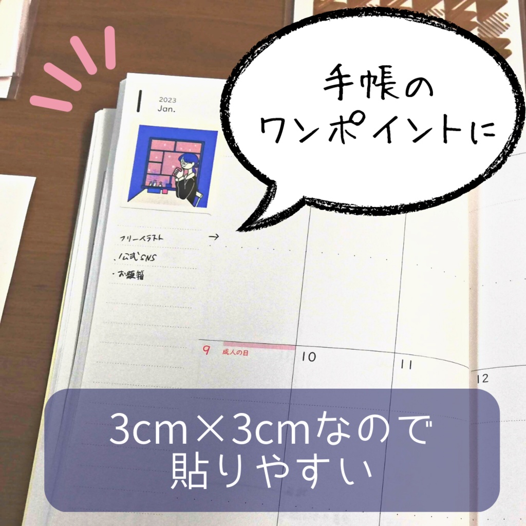 【手帳シール】12枚オールシーズンイラストシールB6 くすみカラー - nikuq-shop - BOOTH