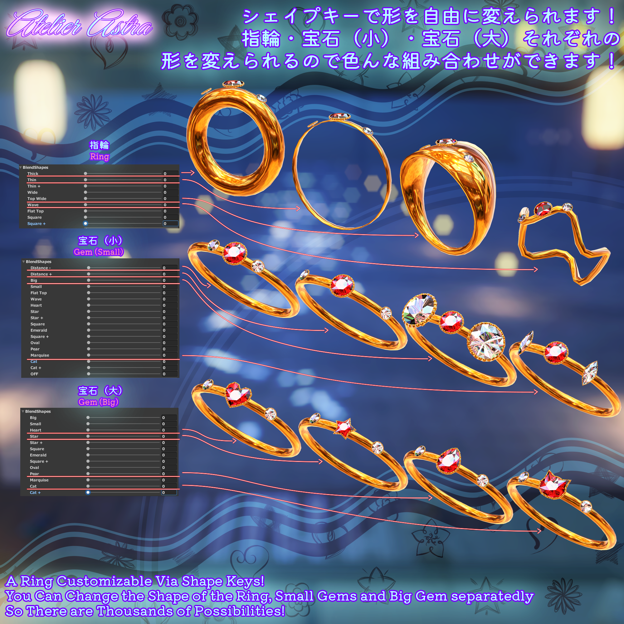 【MA対応】「Contact Particles 2」～Morph Ring～ - Atelier Astra - BOOTH
