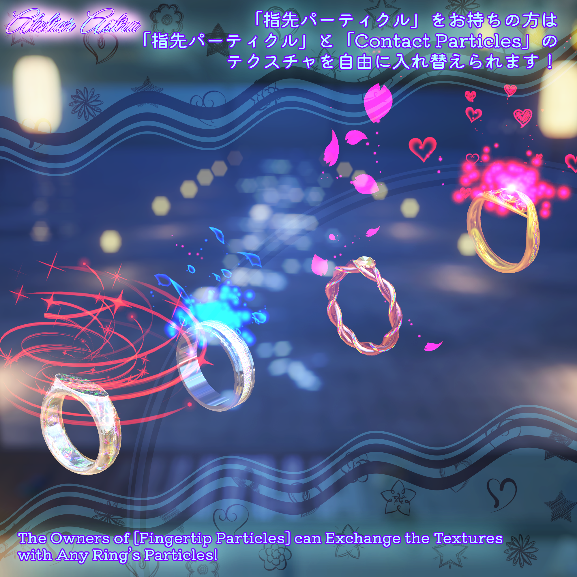 【MA対応】「Contact Particles 2」～Morph Ring～ - Atelier Astra - BOOTH