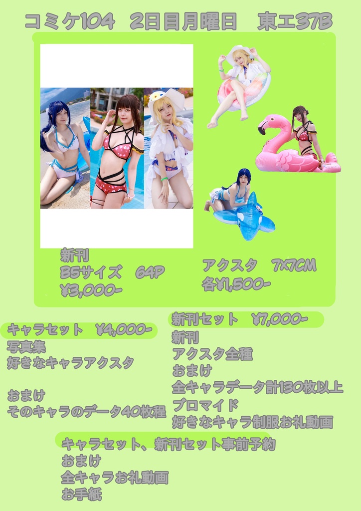 c104新刊 - たにしつ - BOOTH