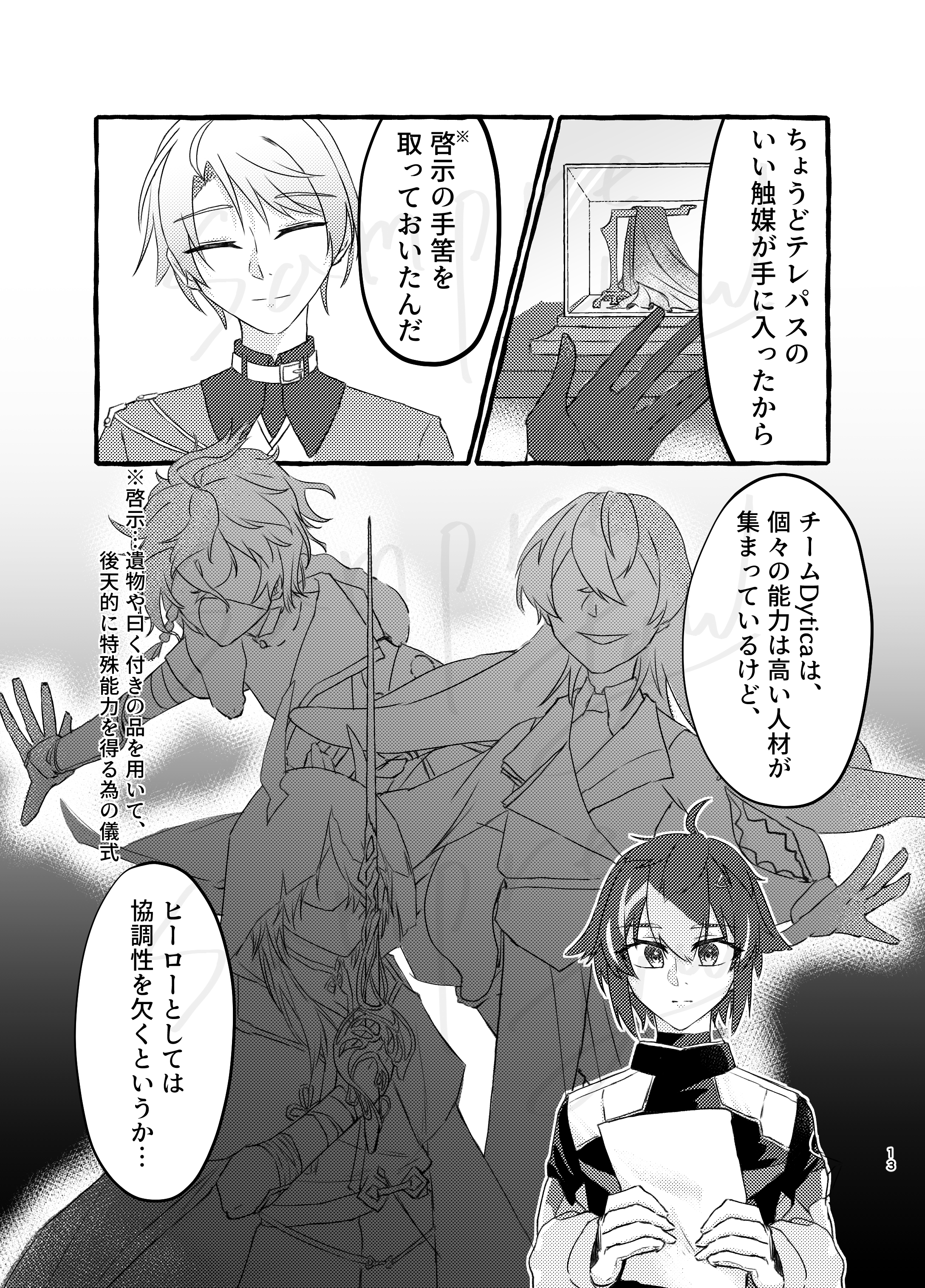 Bright Light - そ戸側 - BOOTH