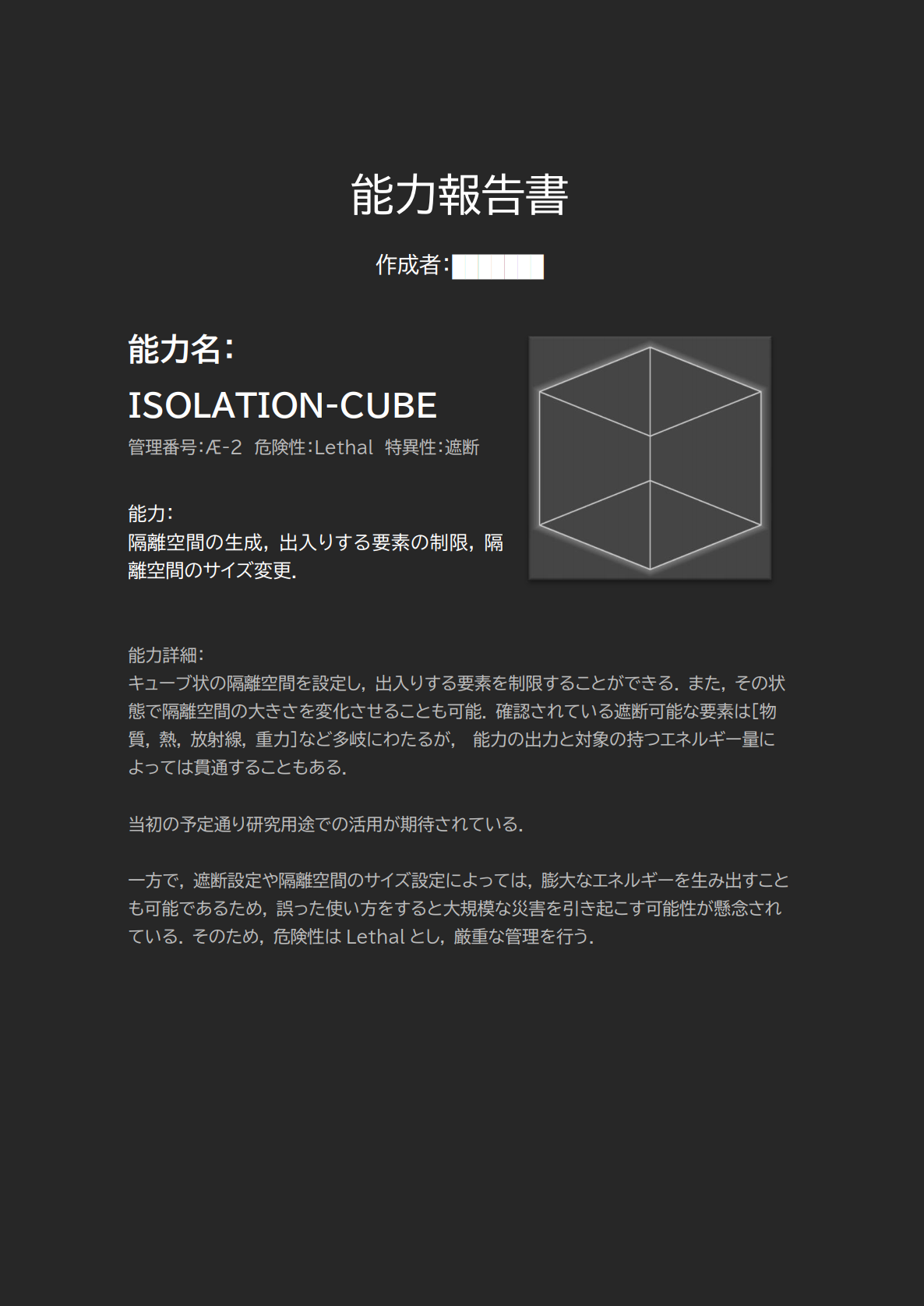 【アバターギミック】ISOLATION-CUBE【Modular Avatar対応】 - AGNOSTOS - BOOTH