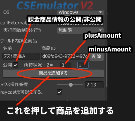 ★これは旧版です★【無料】CSEmulator V2（ClusterScriptをUnity上で再生できるようにするやつ） - かおもラボ - BOOTH