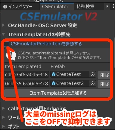★これは旧版です★【無料】CSEmulator V2（ClusterScriptをUnity上で再生できるようにするやつ） - かおもラボ - BOOTH