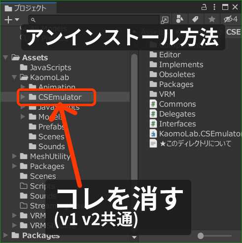 ★これは旧版です★【無料】CSEmulator V2（ClusterScriptをUnity上で再生できるようにするやつ） - かおもラボ - BOOTH