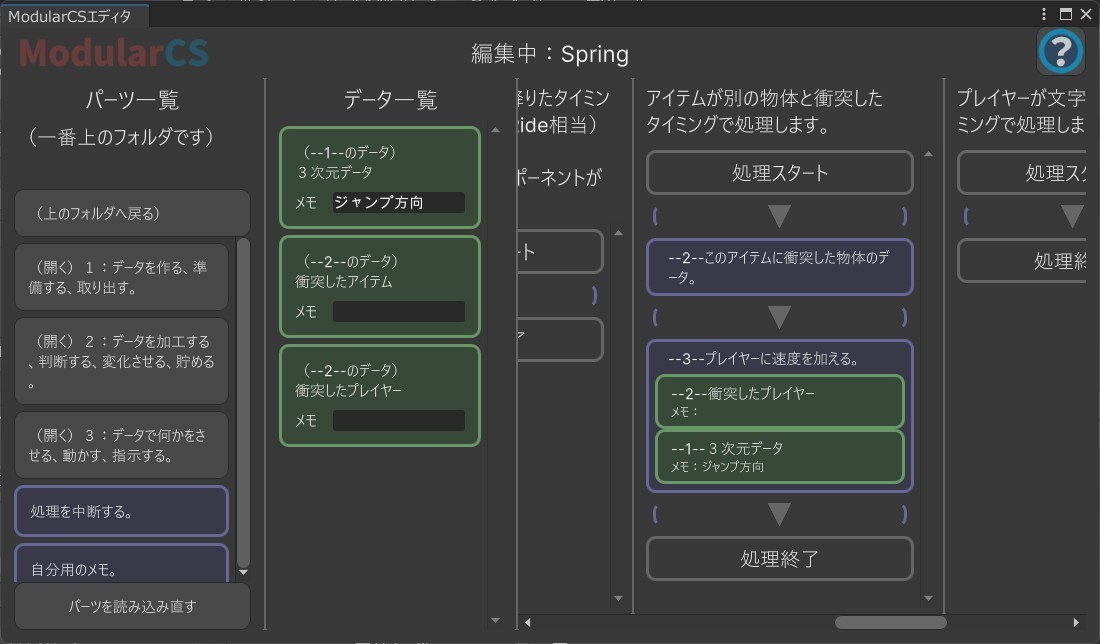 【無料】ModularCS（ClusterScriptをドラッグ＆ドロップで作るやつ） - かおもラボ - BOOTH