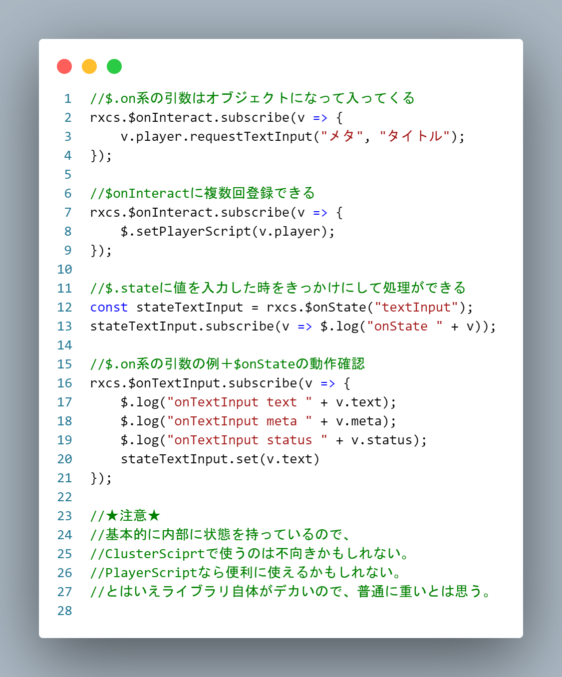 【無料】RxCS（RxJSをClusterScriptで動かせるようにするやつ） - かおもラボ - BOOTH