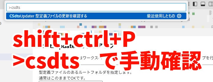 【無料】Cluster Scriptの型定義ファイルを更新するやつ(CSdtsUpdater) - かおもラボ - BOOTH