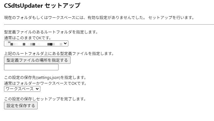 【無料】Cluster Scriptの型定義ファイルを更新するやつ(CSdtsUpdater) - かおもラボ - BOOTH