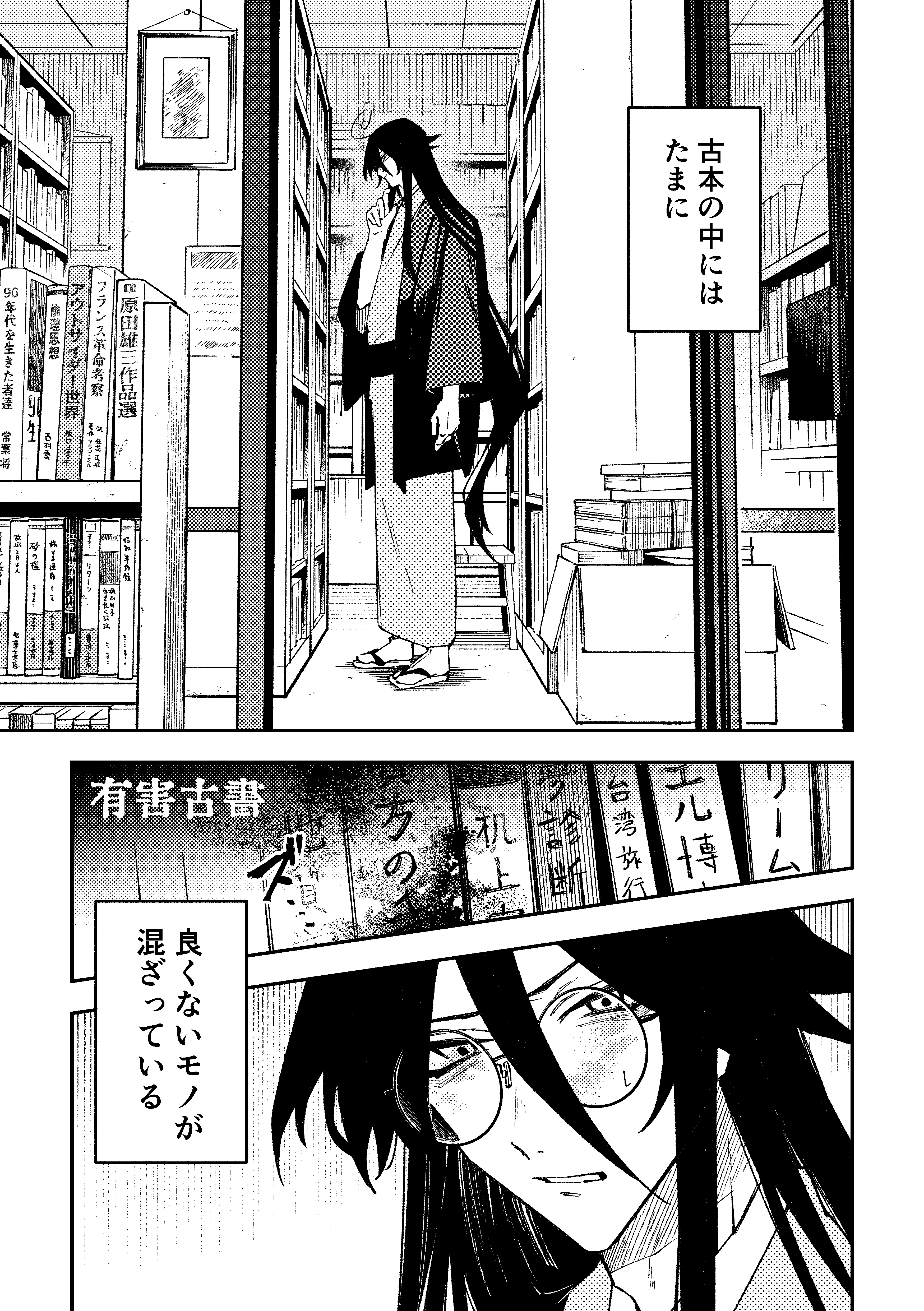 有害古書 - 生存雑記 - BOOTH