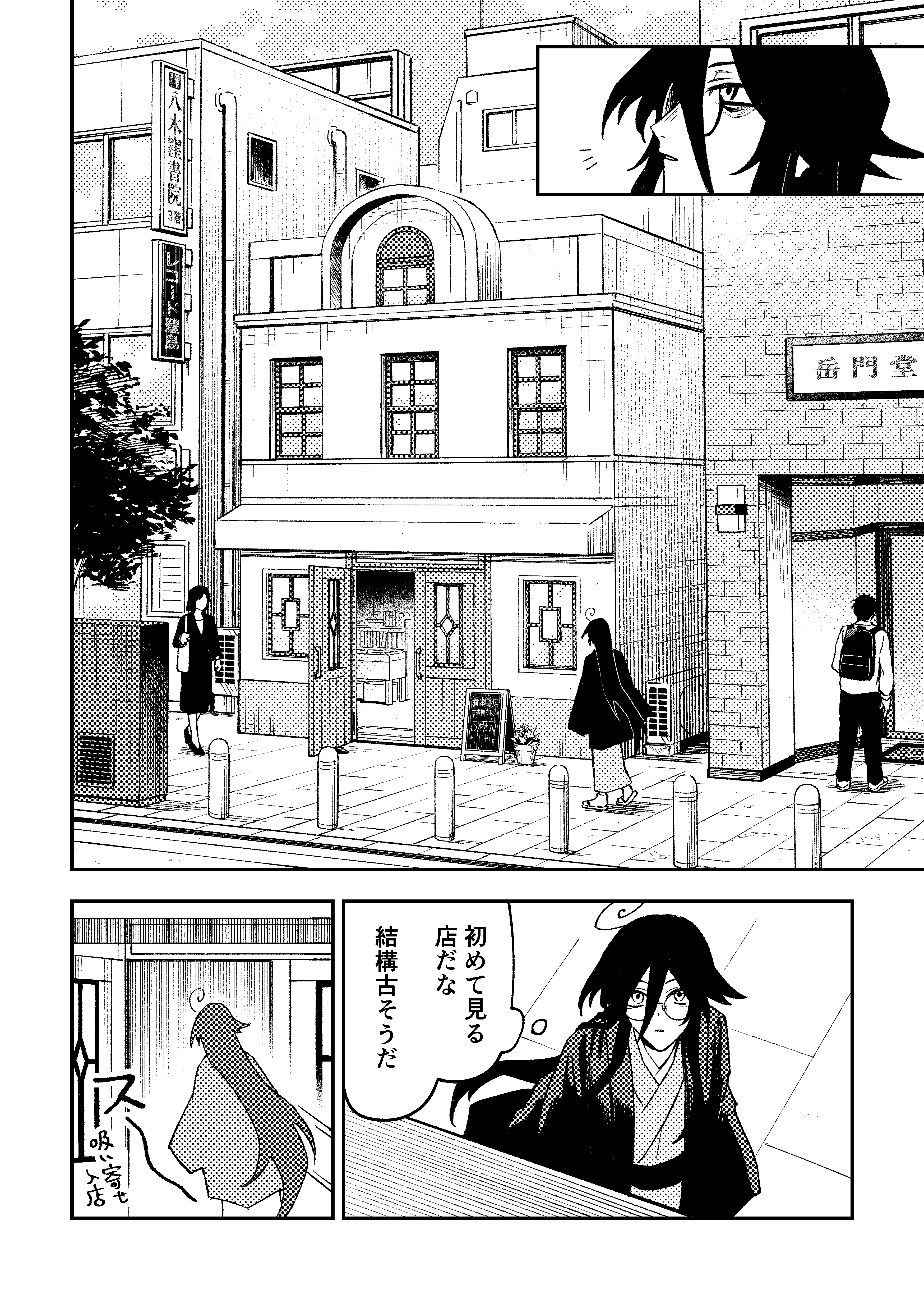 有害古書 - 生存雑記 - BOOTH
