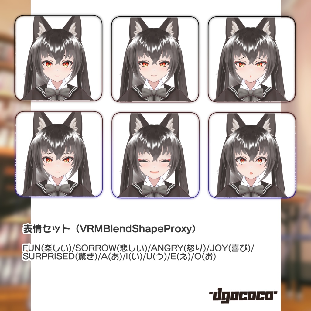 オリジナル3Dモデル「黒狐-koko-」 - Dgococoの3Dショップ - BOOTH