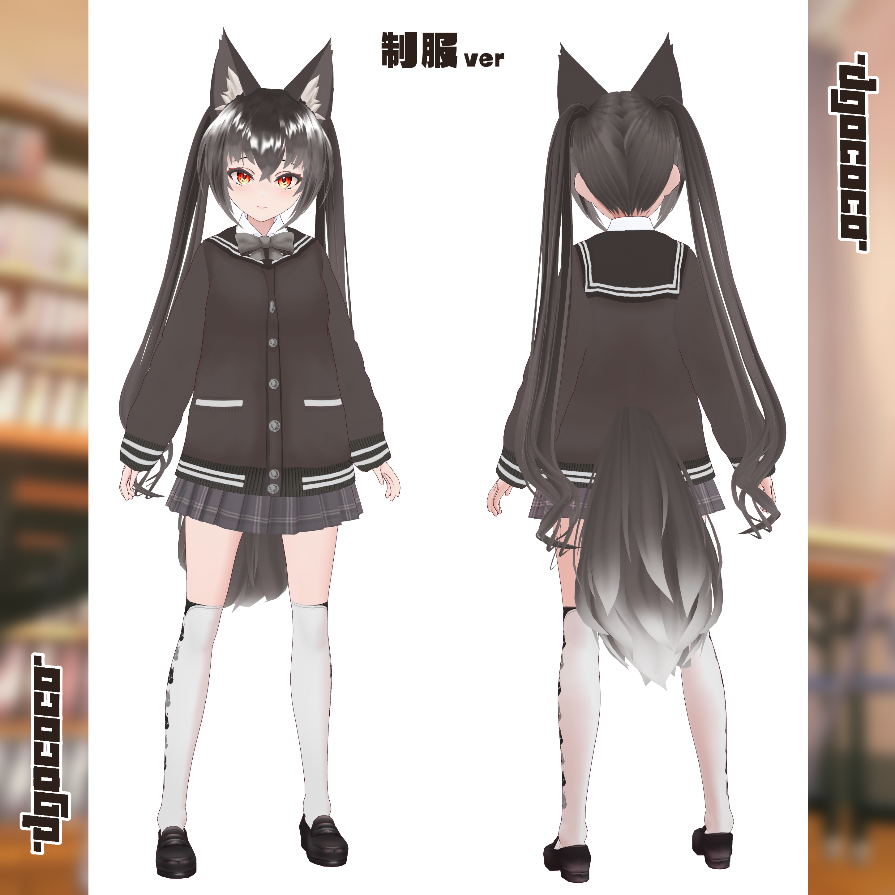 オリジナル3Dモデル「黒狐-koko-」 - Dgococoの3Dショップ - BOOTH