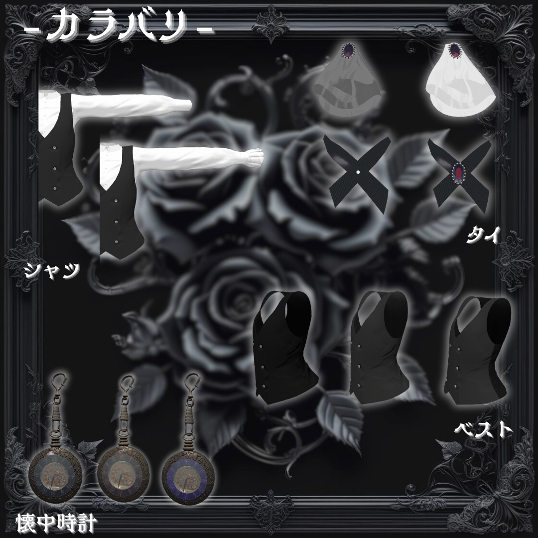 【3アバター対応】Vlad Sânge【🧛】 - salmona mignon - BOOTH