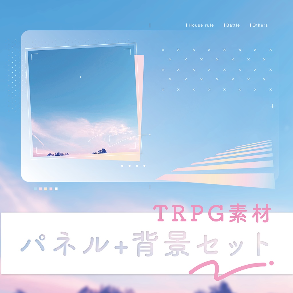【TRPG素材】パネル＋背景セット - 情緒21g - BOOTH