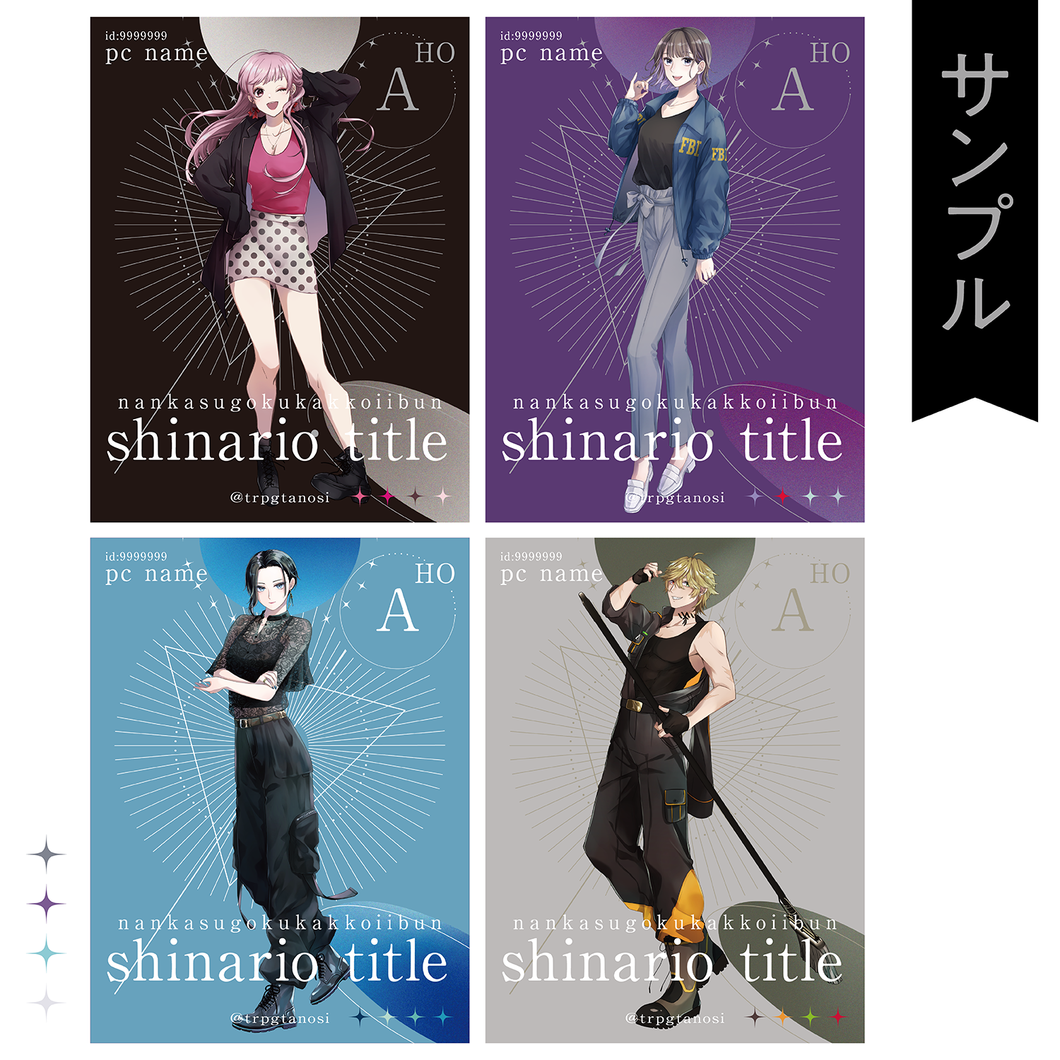 【TRPG素材】立ち絵ディスプレイ素材セット - 情緒21g - BOOTH